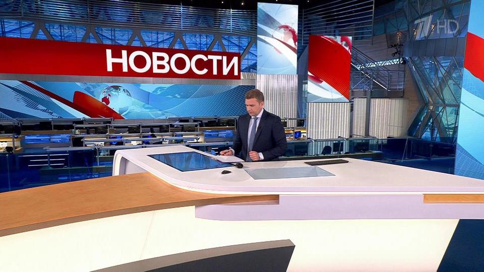 Выпуск новостей в 14:00 17 мая 2023 года. Новости. Первый канал