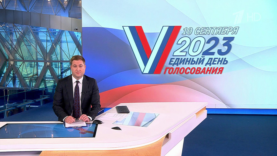 Выпуск новостей в 9:00 8 сентября 2023 года. Новости. Первый канал