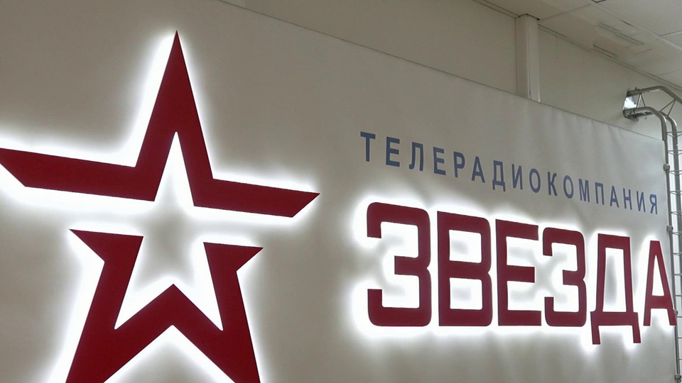 Телеканал «Звезда» отмечает 20-летие в эфире. Новости. Первый канал