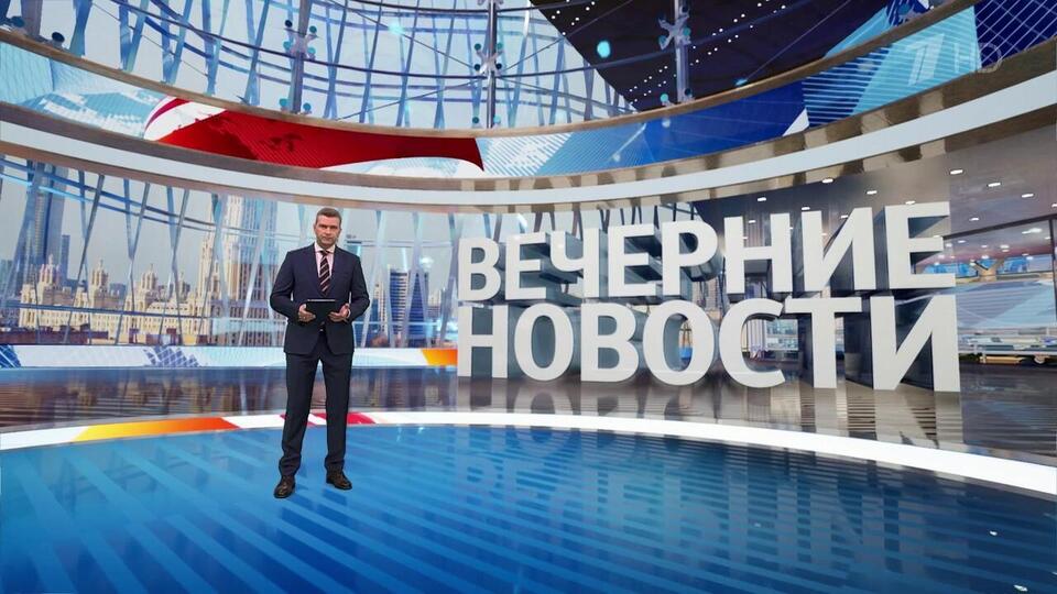Выпуск новостей в 18:00 1 октября 2025 года. Новости. Первый канал