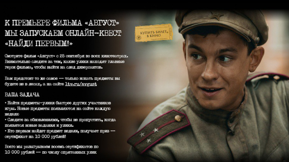 Мы объявляем победителя второй недели игры «Найди Первым!» Доброе утро ...
