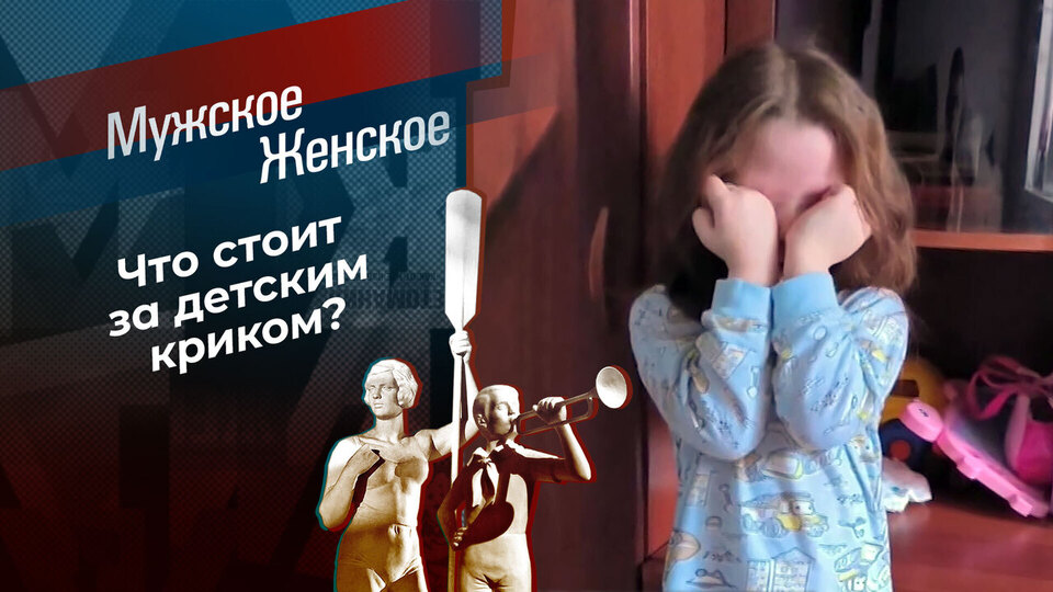 Тульский крик. Мужское / Женское. Выпуск от 22.04.2026